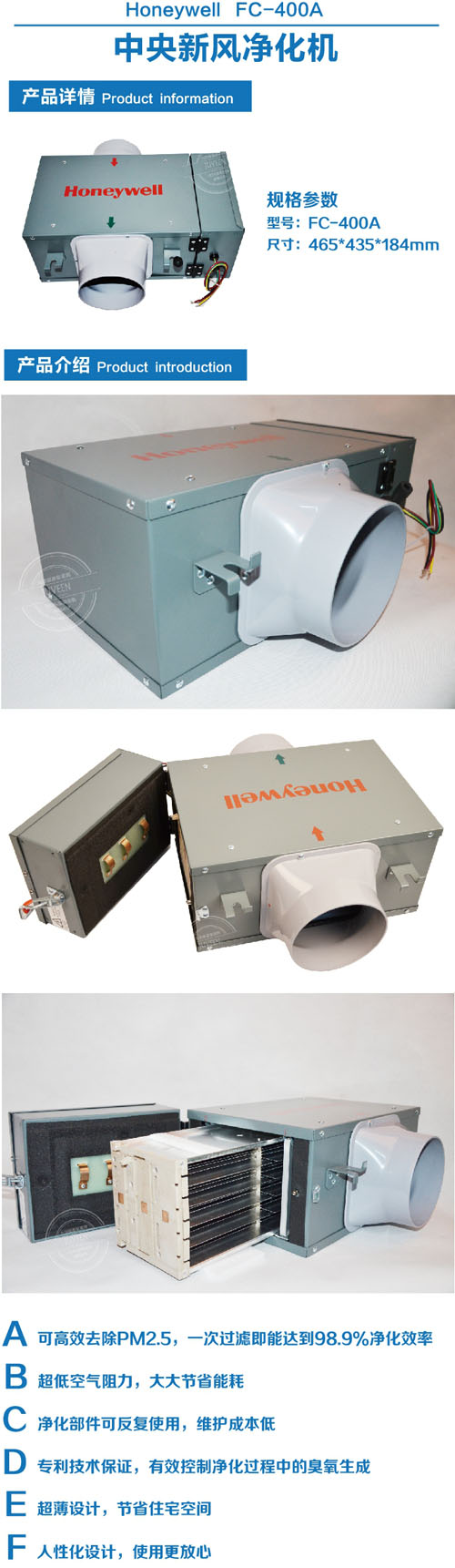 霍尼韦尔中央新风- Notice : Uninitialized string offset: 0 in /usr/home/hyu2955110001/htdocs/product_show ...